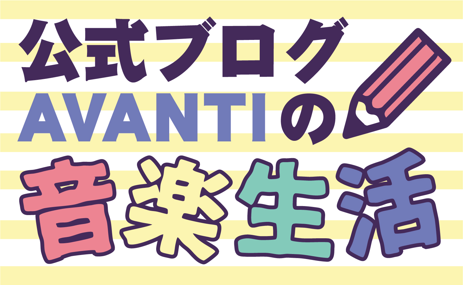 チケット予約 – ライブハウス AVANTI